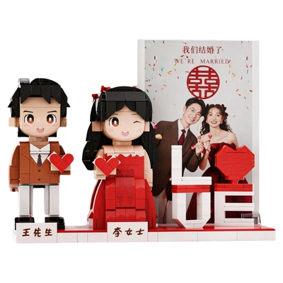 照片定制积木礼盒送闺蜜