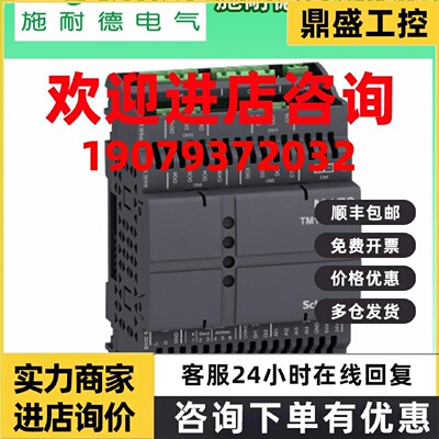 议价TM172E28R施耐德暖通控制模块TM172E12R TM172ASCTB42 全新原