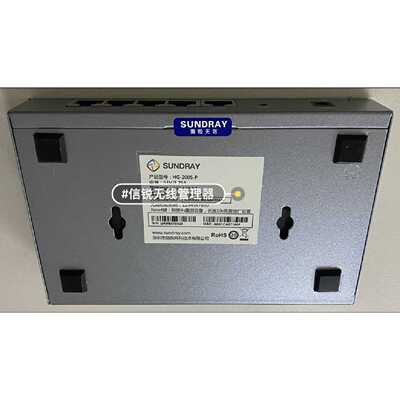 议价信锐小型无线控制器HG-2005-P  20个ap激活管理 其他型号问客