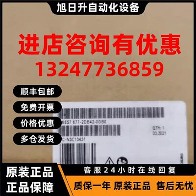 议价6ES7677-2DB42-0GB0西门子 S71500标准型模块 6ES76772DB420G