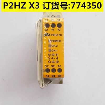 议价pilz P2HZ X3 774350 P2HZ X1，773600皮尔兹安全继电器全新