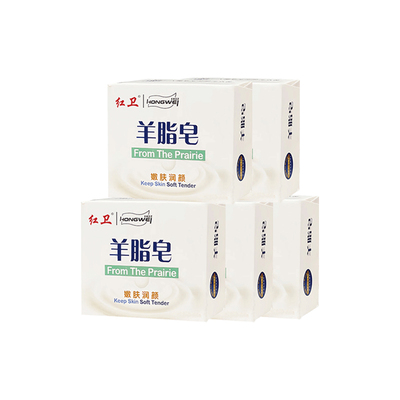 红卫经典老牌国货羊脂皂
