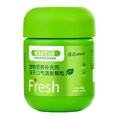 原本小绿罐口气清新冻干颗粒预防口臭口气猫犬通用口腔清洁便携装