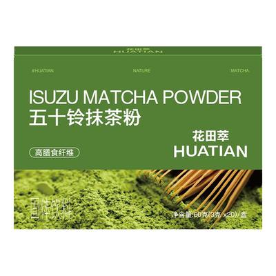 花田萃冻干五十铃抹茶粉
