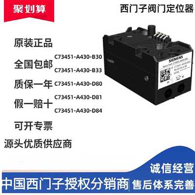 议价C73451-A430-D80/D81/D84/B33/B30西门子定位器气动装置单双