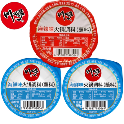川崎火锅蘸料99gX3盒装