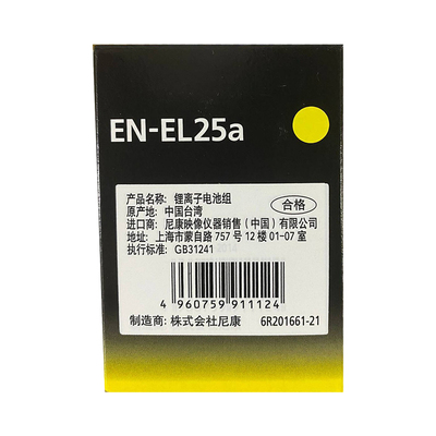 尼康电池原装正品EN-EL25a