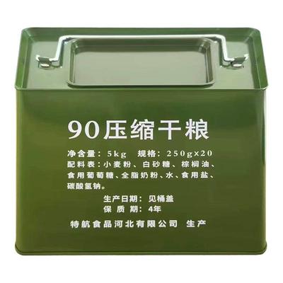 90压缩饼干铁桶装4年保小包装