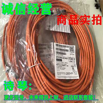 议价6FX3002-5CK01-1CA0西门子V90电缆长度(m)20m 6FX30025CK011C