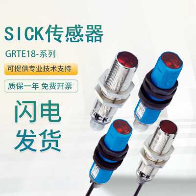 施克SICK西克GRTE18N1162P1142P2447光电开关