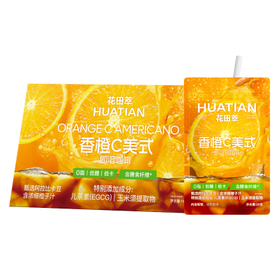 花田萃咖啡橙C美式黑咖啡