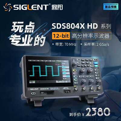 鼎阳Siglent SDS802X/SDS804X/SDS8议价