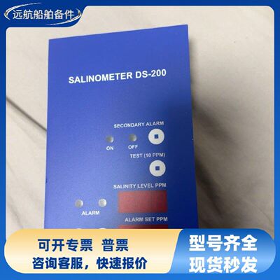 ALFALAVAL SALINOMETER DS-2 盐度计 船舶水处理 检测仪器