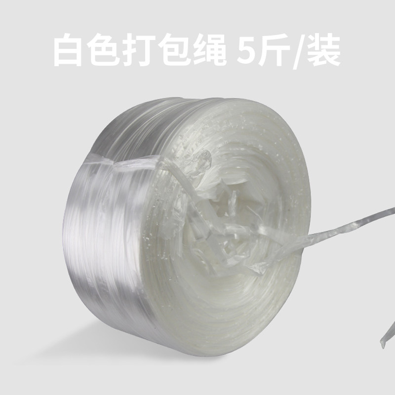 大卷塑料绳打包带撕裂带包装带结束带w捆扎绳包装绳捆绑pp带i.