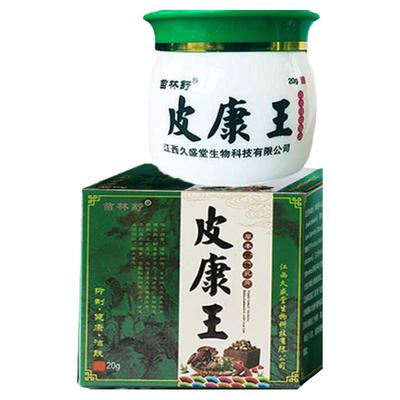 苗林舒老牌子皮康王皮肤止痒大腿内侧抑菌止痒膏真菌阴囊感染私处