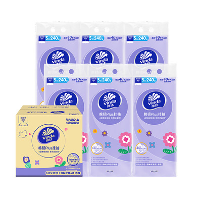 维达悬挂式抽纸巾棉韧抽纸实惠装