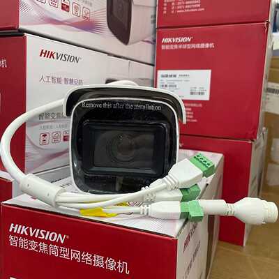 【议价】DS22646FWDA2IZS海康威视400万智能变