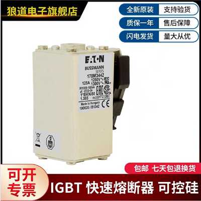 议价议价美国伊顿巴斯曼熔断器  170M3440  170M3441  170M3442