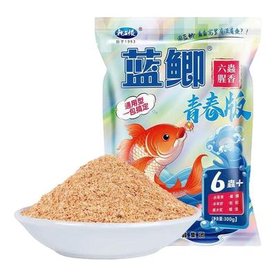 龙王恨鱼饵蓝鲫青春版六蟲腥香饵料野钓专用鲫鱼鲤鱼草鱼饵料鱼食