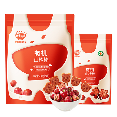秋田满满山楂棒山楂块