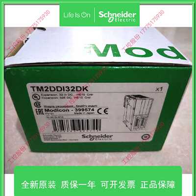 议价TM2DDI32DK原装施耐德离散量输入模块TM2DDI32DK全新正品现货