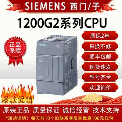 议价西门子plc S7-1200G2CPU 6ES7212-1AG50/1BH50/1AH50-0XB0原