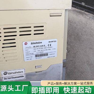 非标价士林SE04311KD11kw修理