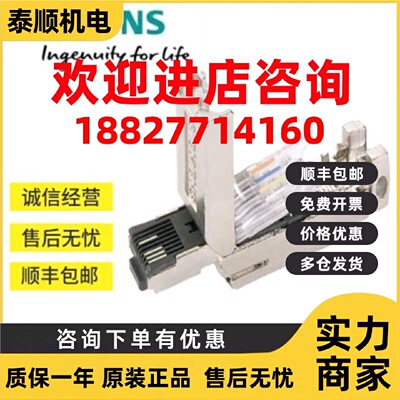 议价6GK1901-1BB10-2AA0西门子RJ45接头6GK19011BB102AA0议价