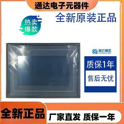 议价昆仑通态TPC1021Nt/7022Nt/Ni1031Ni/1231/1271Gn1530NiTPC15