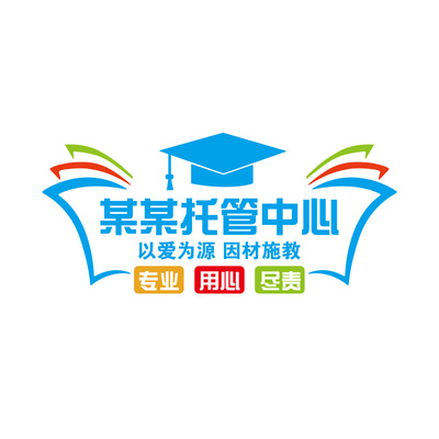 【托管中心】前台形象墙培训机构