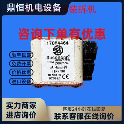 议价Bussmann巴斯曼变频器保险熔断器170M4464 500A 660V 700V