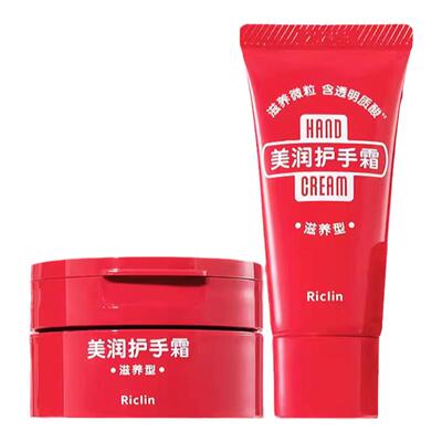 Riclin/润可霖美润护手霜100+30g保湿滋润补水改善干燥
