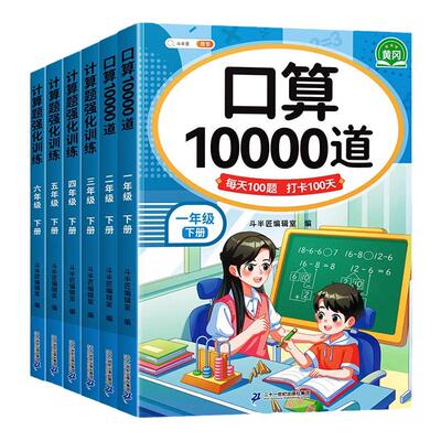 同步教材计算题强化训练每日一练