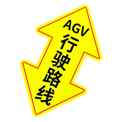 AGV通道标识贴叉车通道标识