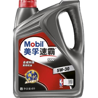 美孚速霸全合成机油5W30低温4L