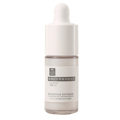 鸥博丽OUBOLI指甲皮软化剂营养油