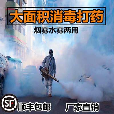 脉冲弥雾机汽油打药机农用烟雾机电动高压喷雾器迷雾养殖场消毒机