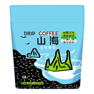 小满山海挂耳咖啡多口味12g*24片