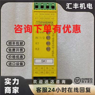 议价安全继电器PSRESAM4