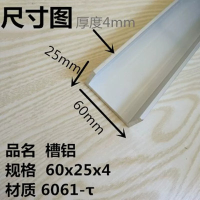 U型槽铝60x25x4内径52厚度4mm铝合金槽铝轨道u形槽铝型材槽钢铝槽