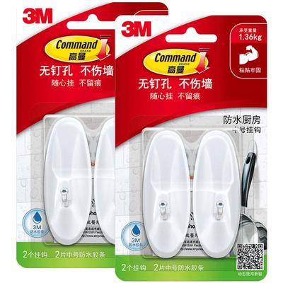 3m防水免打孔门后粘胶2包挂钩