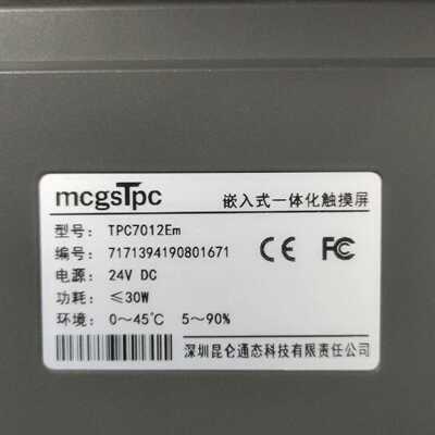议价昆仑通态MCGS TPC7012Em触摸屏