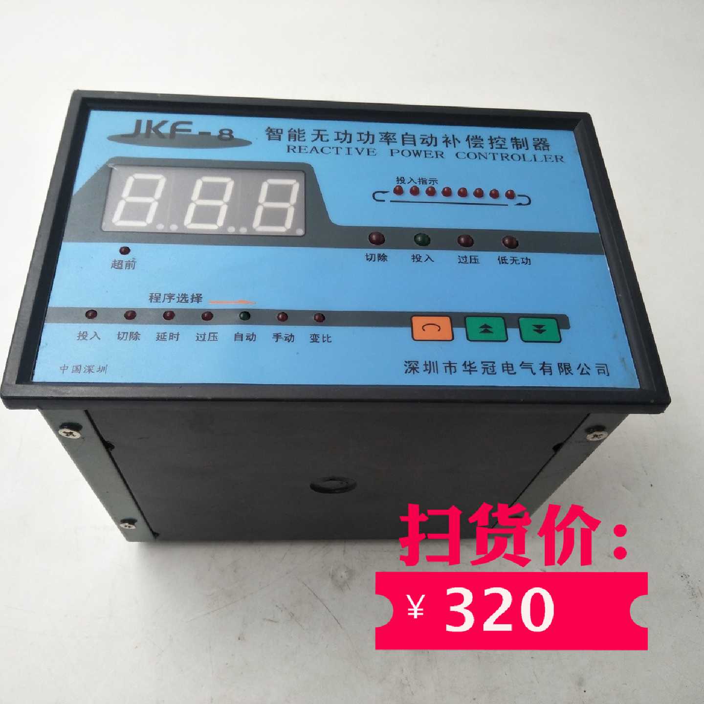 议价正品智能无功功率自动补偿控制器 数显式 JKF-8 成色好