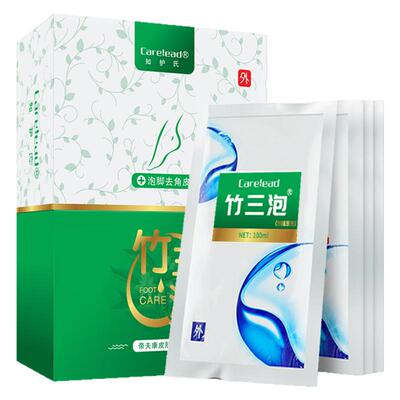 泡脚去脚皮角质2盒装