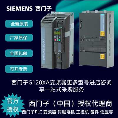 议价西门子6SL3220-3YD36-0CF0变频器G120XA 全新原装正品 议价