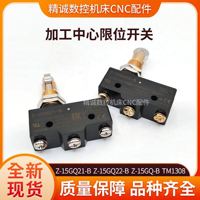议价原装OMRONZ-15GQ21-B/15GQ22-B/15GQ-B TM1308行程微动开关正
