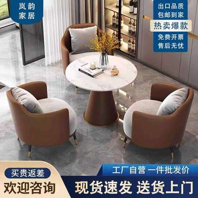 轻奢高端洽谈桌椅组合售楼处接待会客休闲沙发咖啡店岩板阳台沙发
