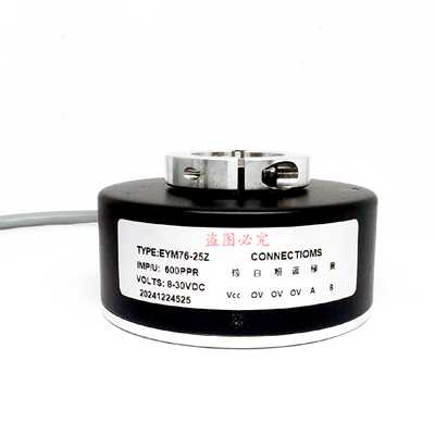 议价EYM76-25Z-600ppr空心轴电机旋转编码器