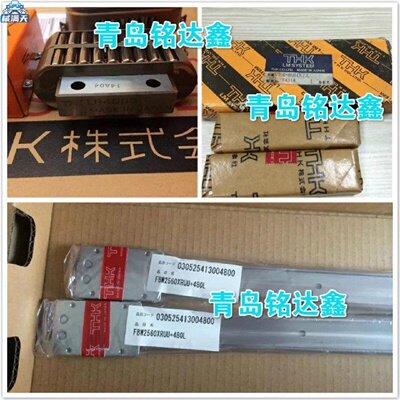 议价THK滑块HSR20RHSR20LRHSR20LRMHSR25RHSR25RMHSR25LR滑块适用