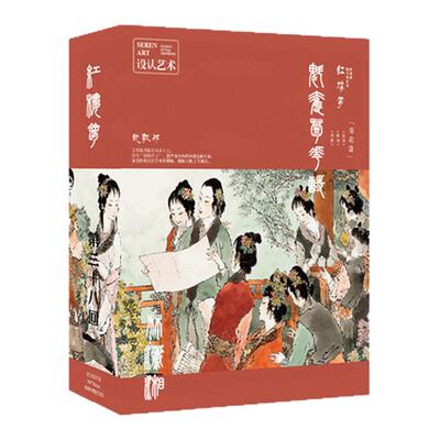 SEREN ART《红楼梦》戴敦邦正版艺术中式挂画国风美学1000片拼图